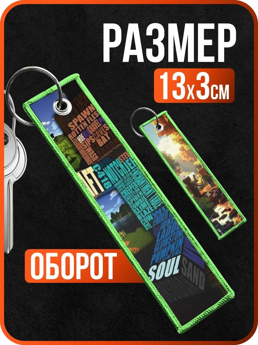 Брелок ремувка Minecraft — фото 1