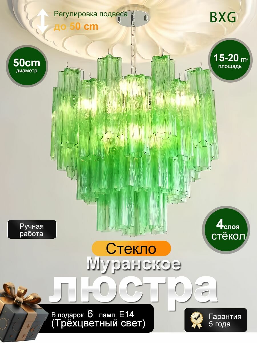 Artpad Люстра ручной работы из стекла D50 см, зеленые плафоны, E14, 3 режима света, современный дизайн