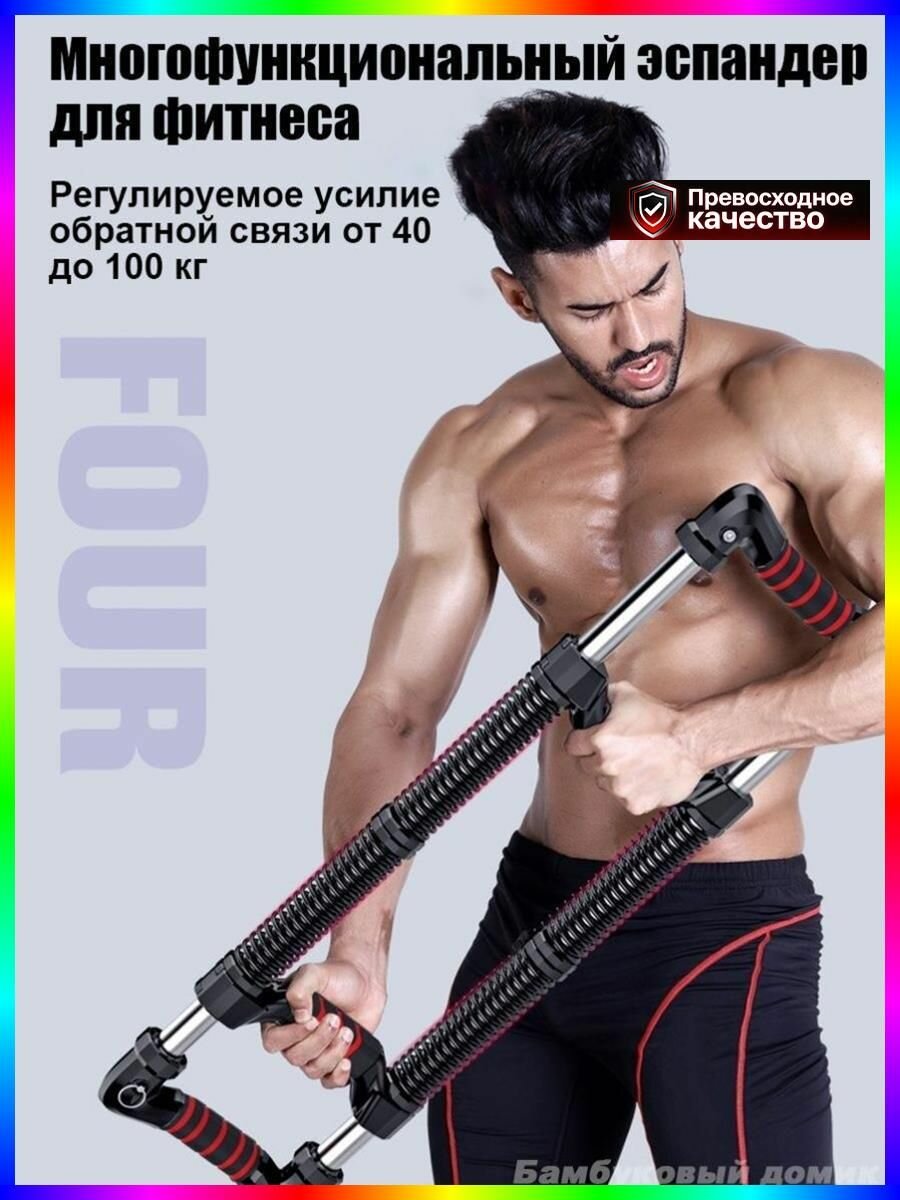 Эспандер с регулировкой нагрузки для тренировок дома-Как, подобрать