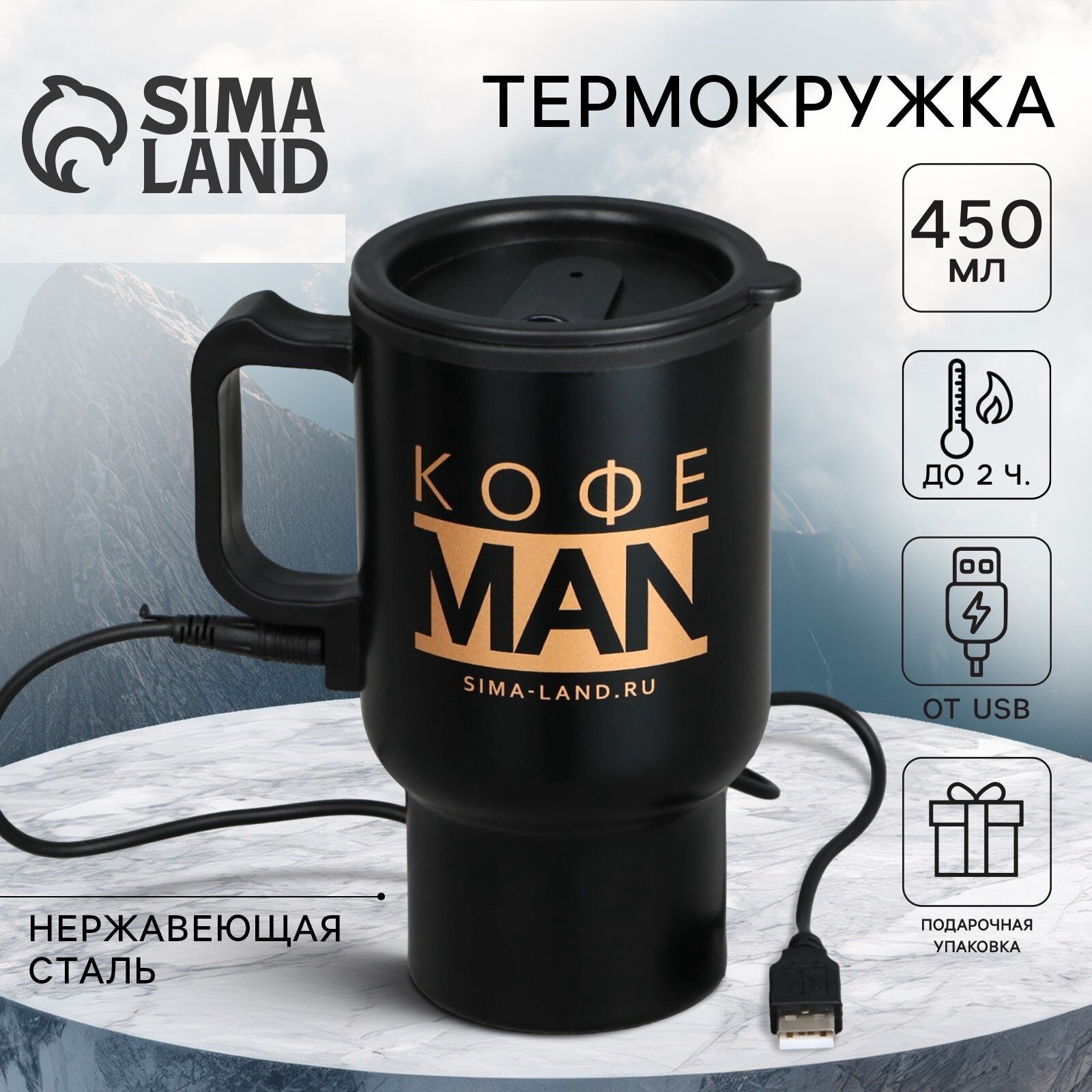 SVOBODA VOLI Термокружка с USB "Кофе man", объём 450 мл, материал: нержавеющая сталь