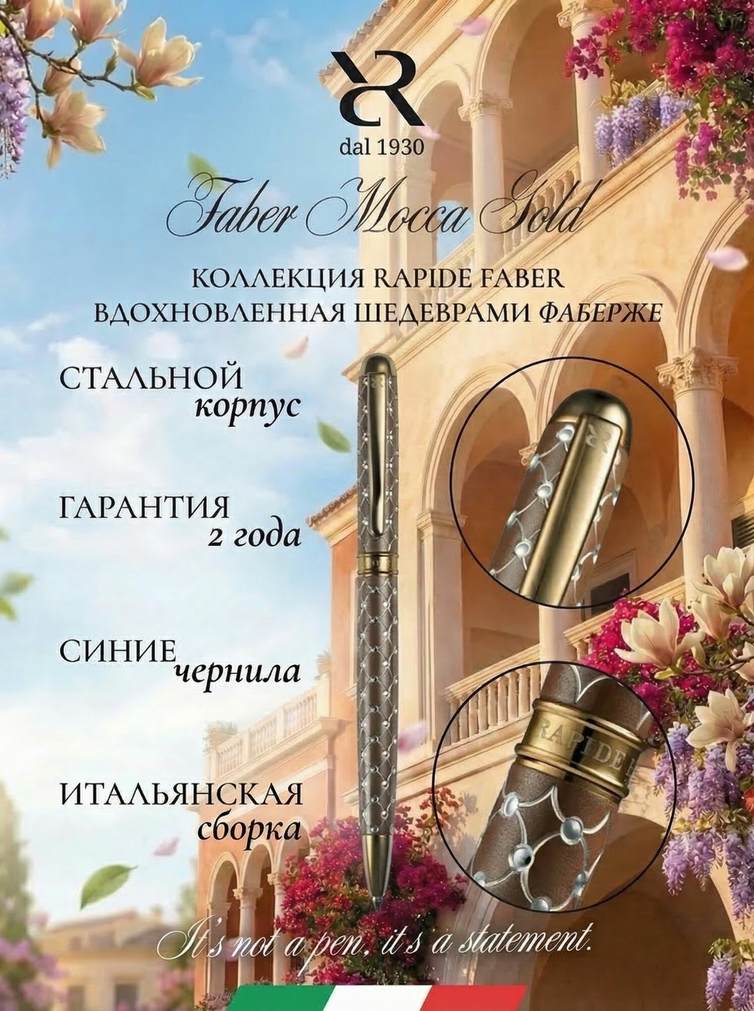 Подарочная ручка Ancora Rapide Faber Mocca-Yellow Gold