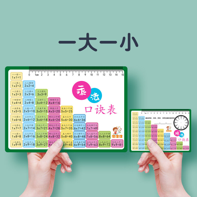 Набор магнитных карточек 9x9 для умножения и деления, большие и маленькие, для школьной математики 1-2 классов