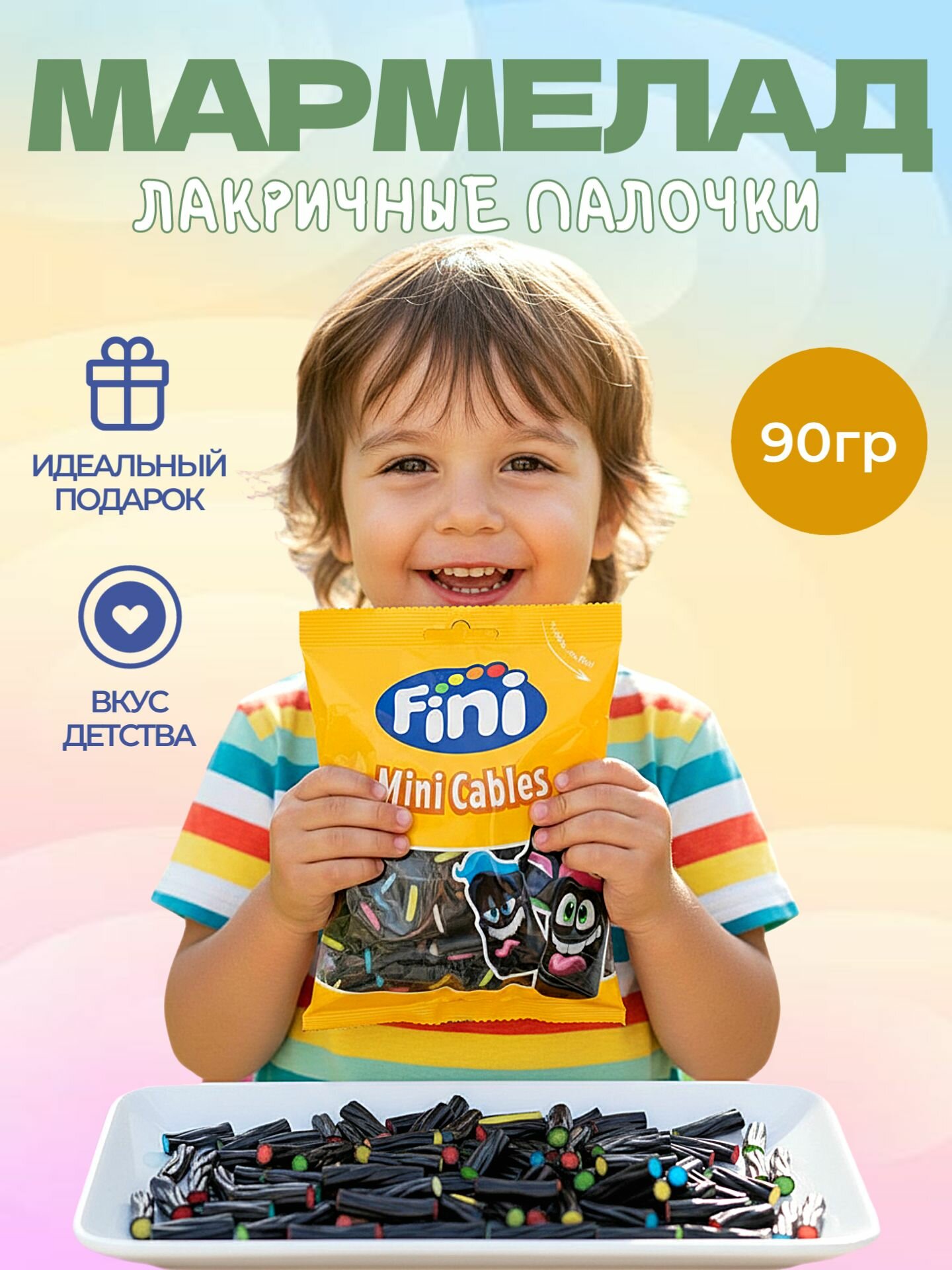 Жевательный мармелад FINI "Ассорти лакрица мини кабели" 90гр Испания