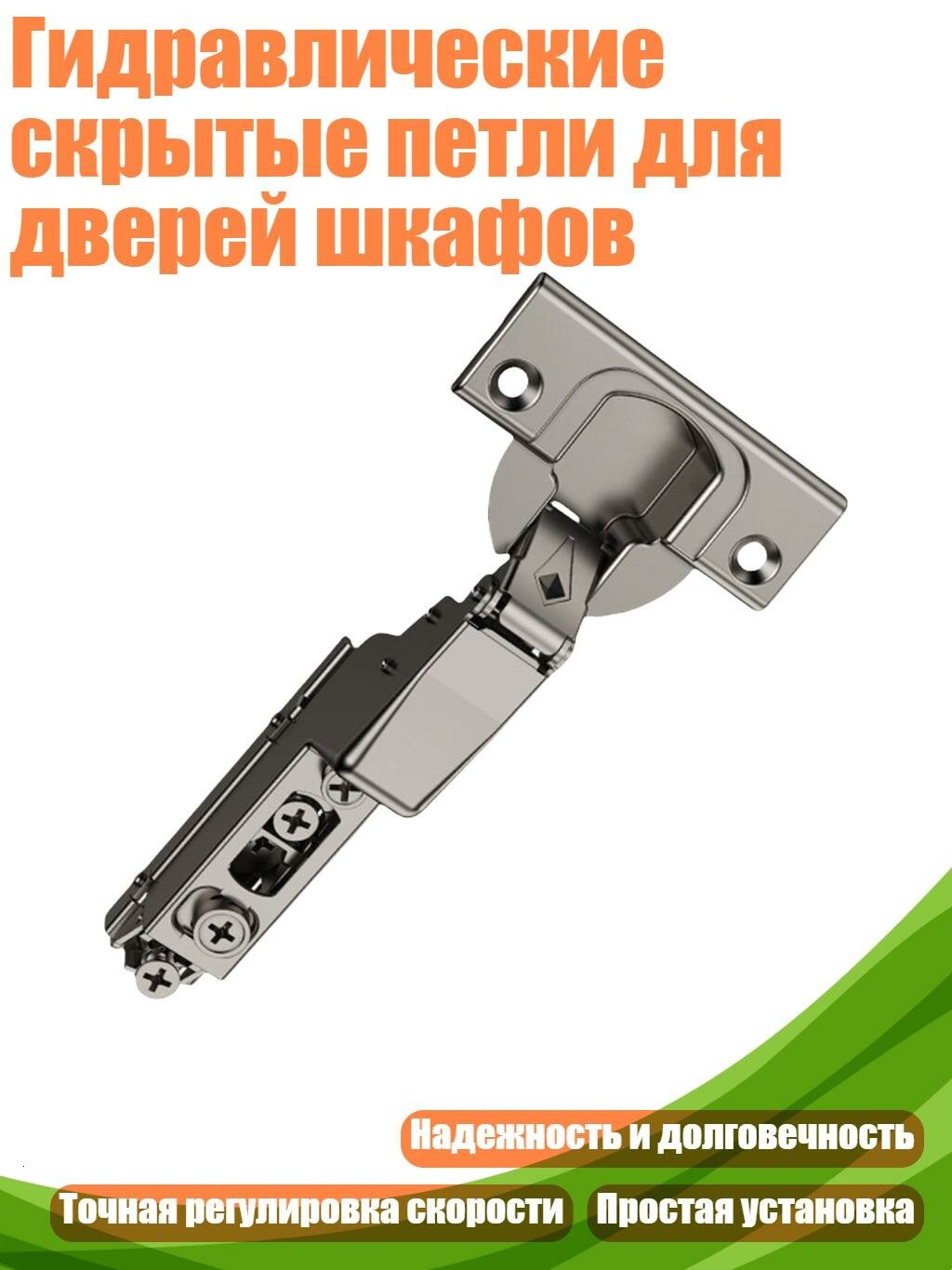 Гидравлические скрытые петли для дверей шкафов, 3