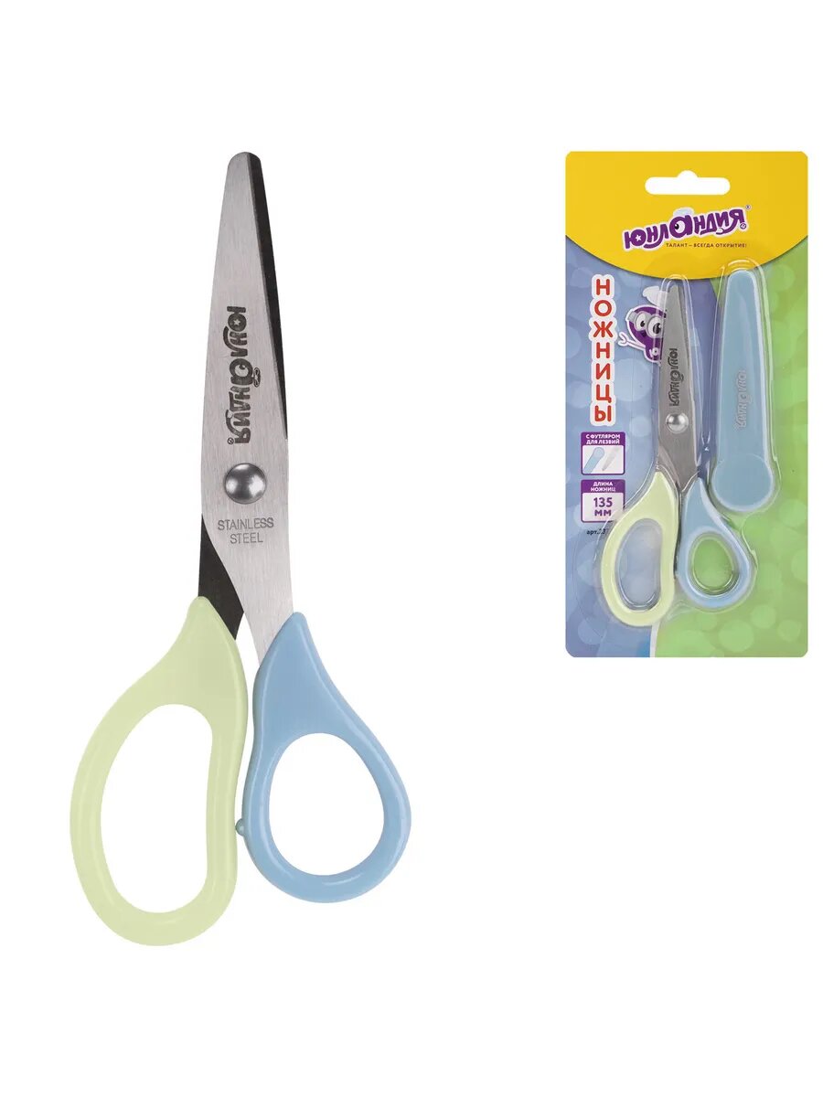 Ножницы канцелярские детские с футляром 135 мм