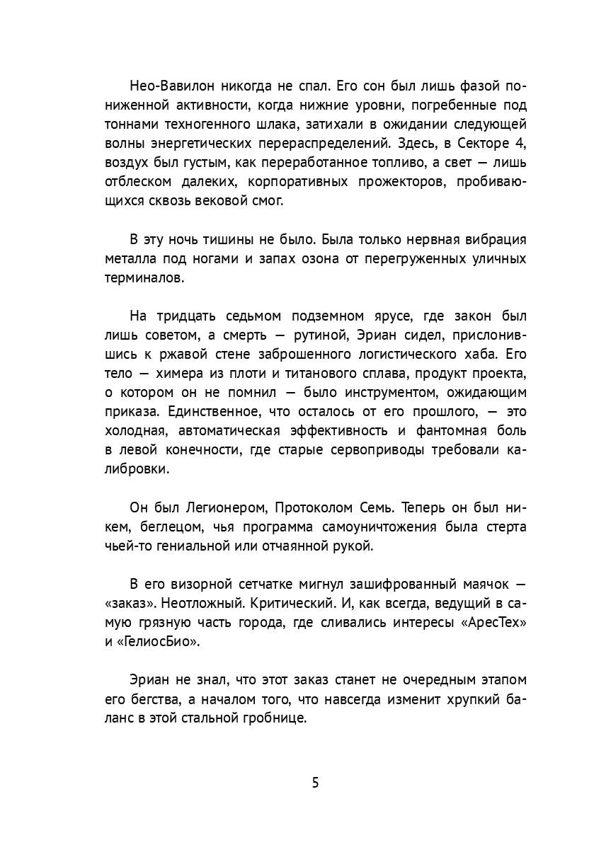 Неоновые горизонты — фото 1