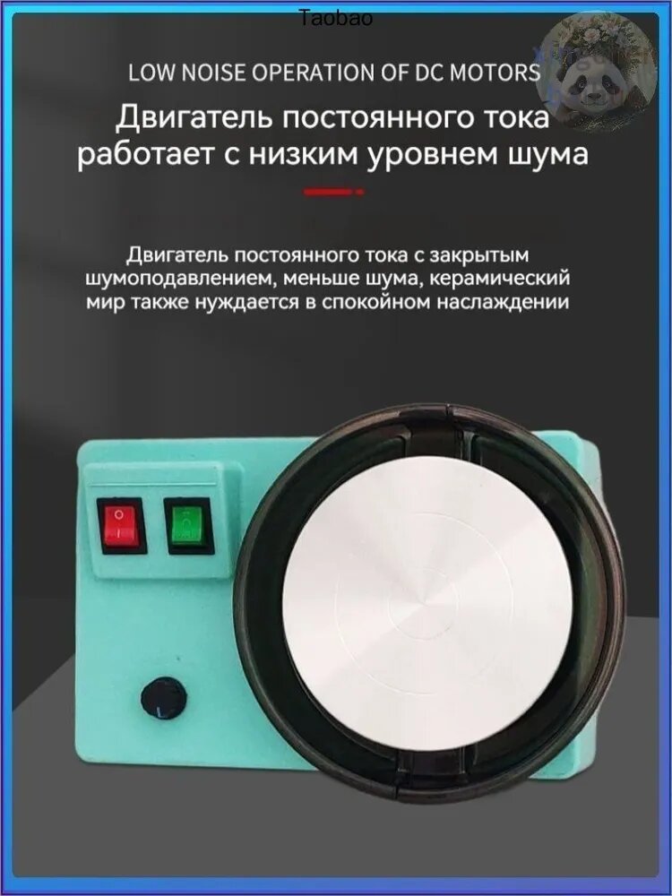 Гончарный круг с педалью для регулирования скорости вращения (мотор 60 Вт)