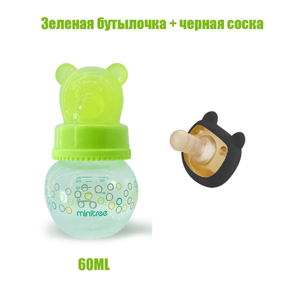 Бутылки для новорожденных, круглые соски для новорожденных, 2 комплекта.