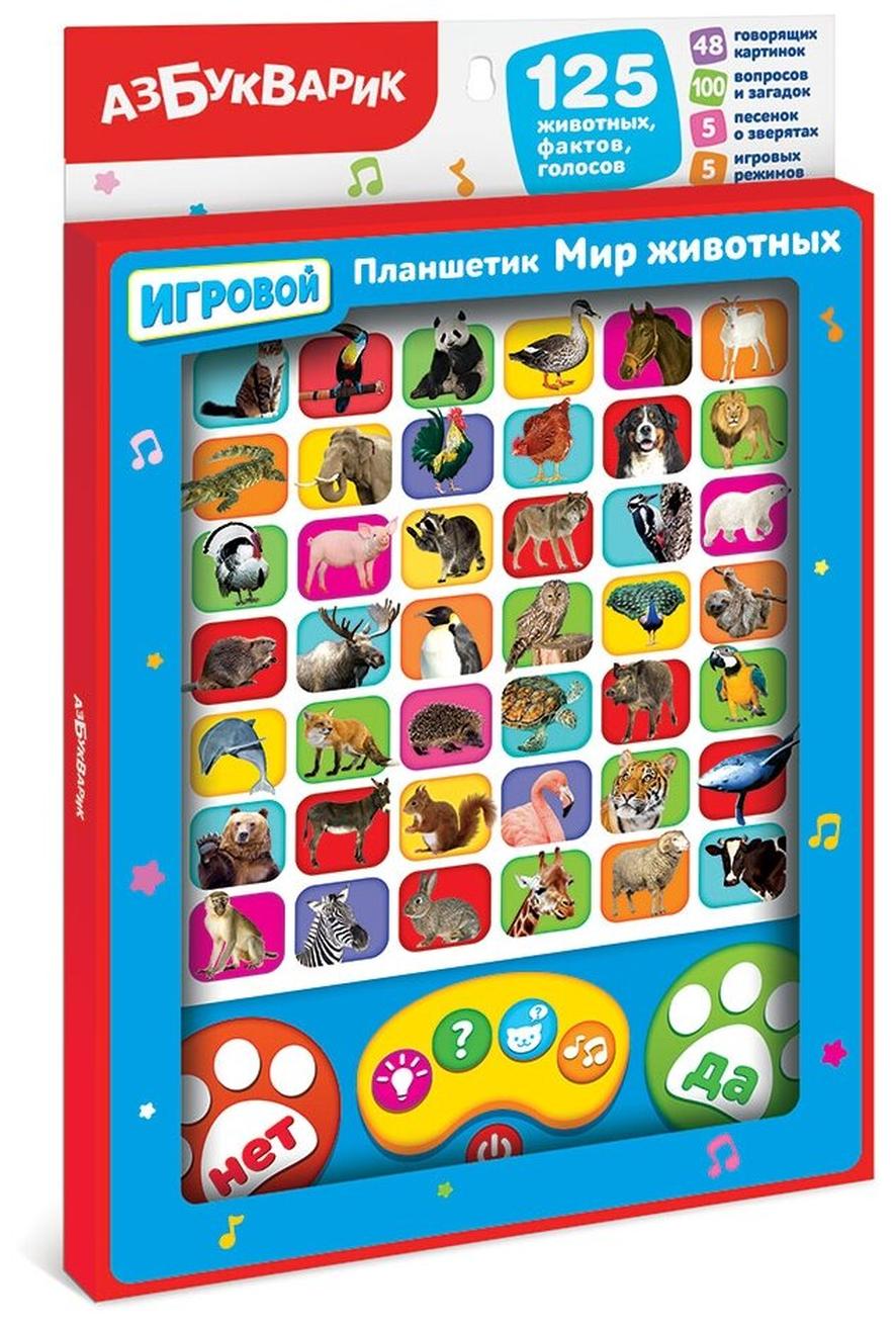 Развивающая игрушка Азбукварик "Планшетик: Мир животных", интерактивный, 5 режимов игры