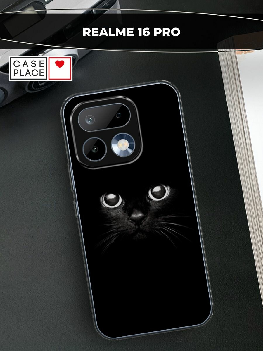 Чехол на Realme 16 Pro / Реалме 16 Про с принтом Взгляд черной кошки