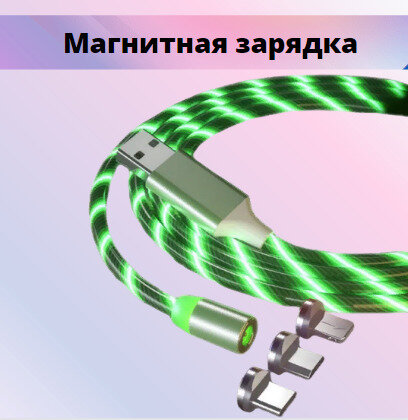 AOAT Кабель для мобильных устройств, зеленый