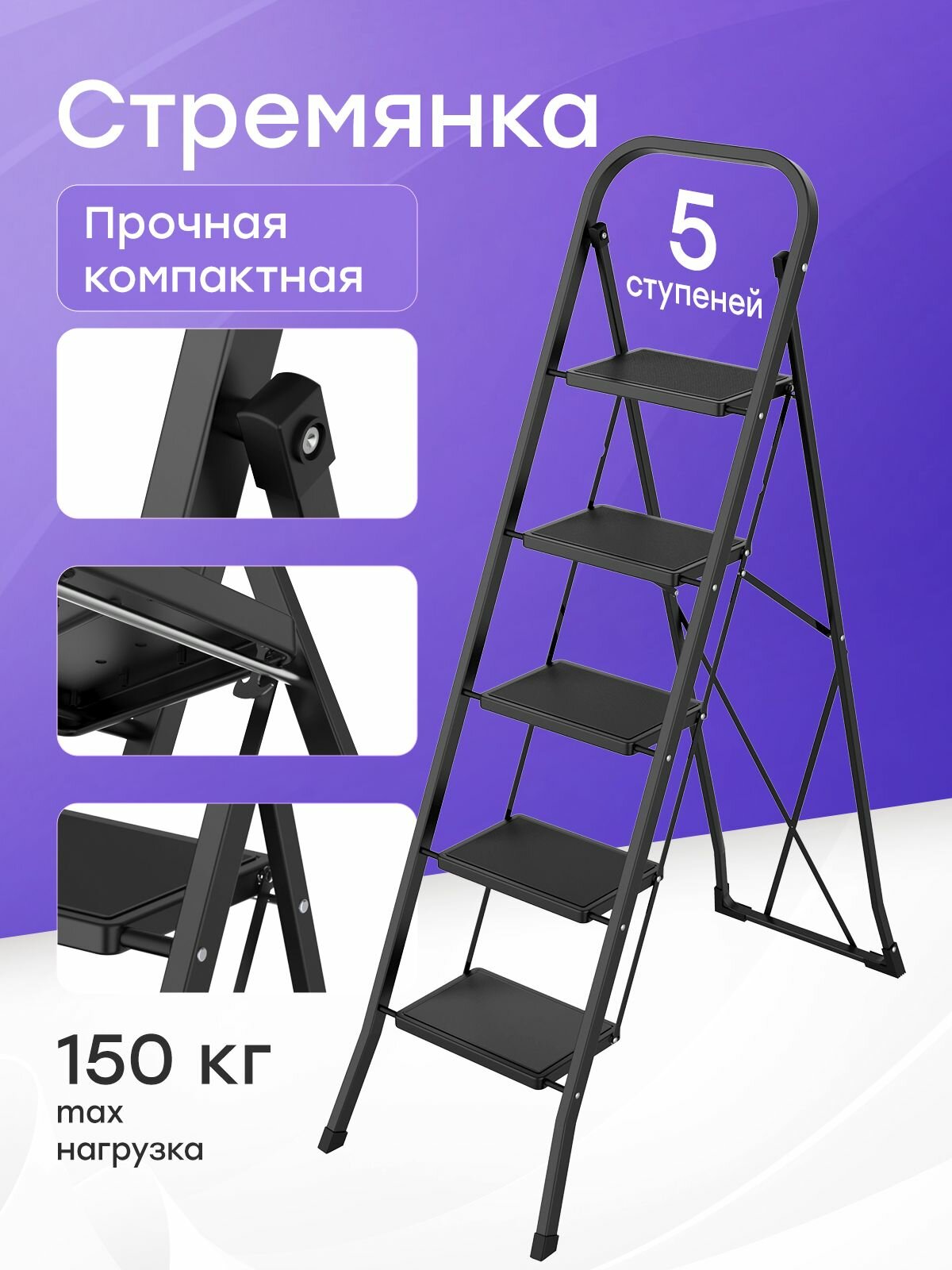 Стремянка, лестница для дома, 5 ступеней, складная, из стали