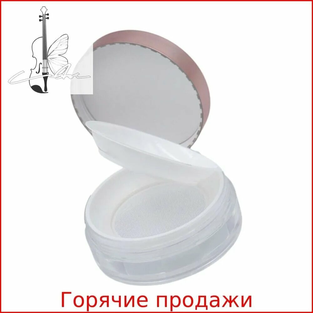 Контейнер для рассыпчатой пудры со слоеной многоразовой пластиковой пустой косметичкой