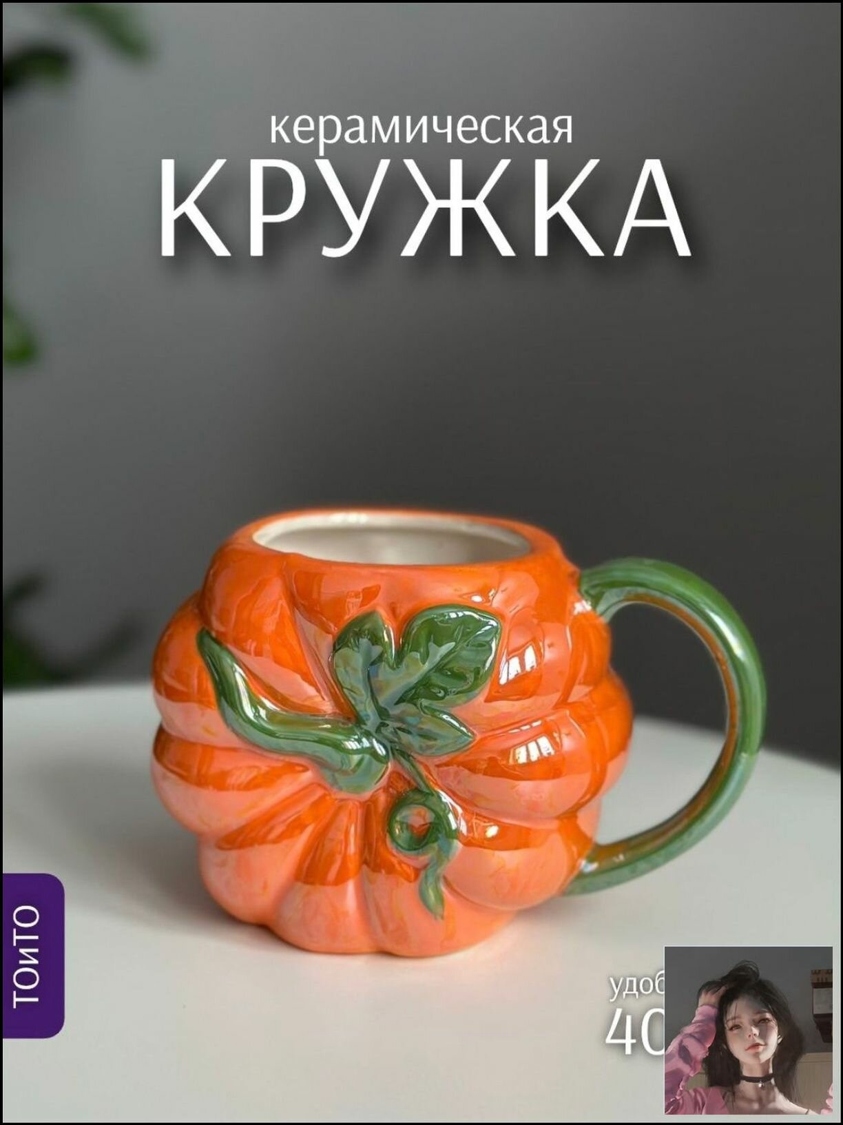 Кружка