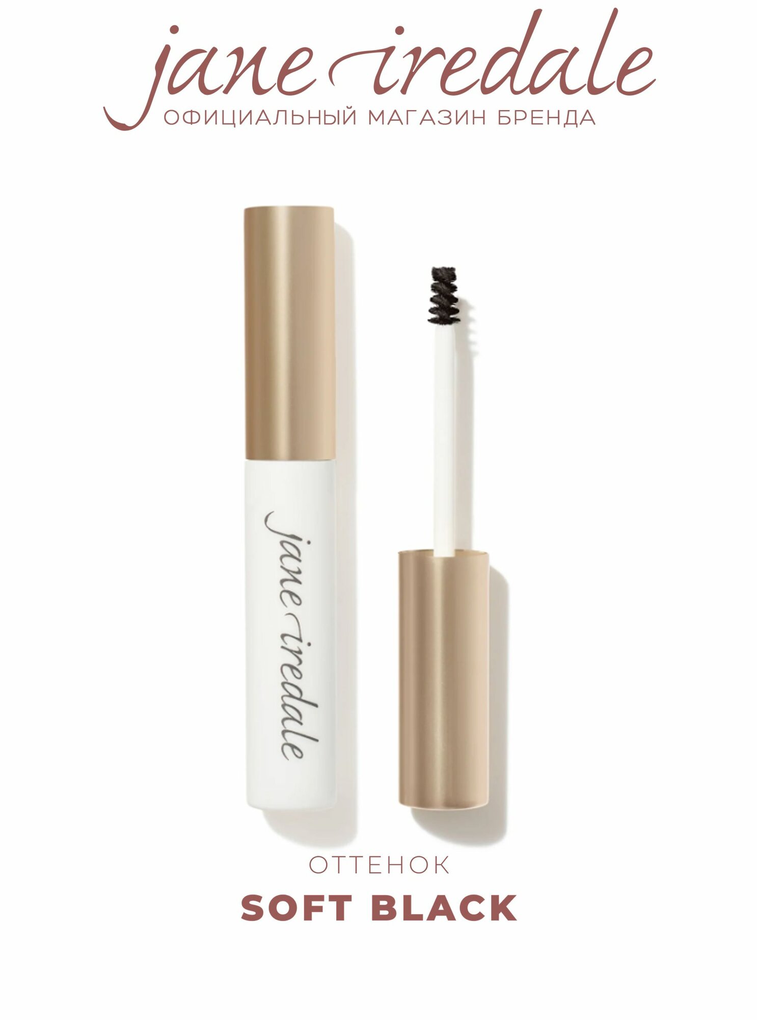 Jane Iredale, Гель для бровей PureBrow Brow Gel, цвет: Soft Black, 4,25г