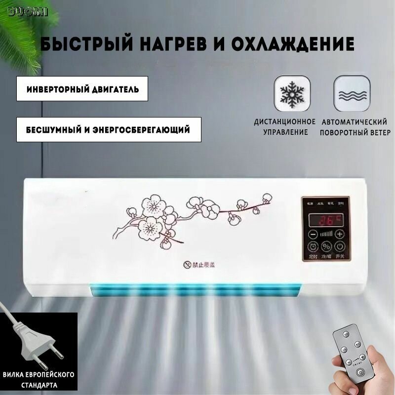 Мобильный небольшой кондиционер двойного назначения для обогрева и охлаждения, ванной комнаты, домашней спальни, настенный обогреватель,2000W