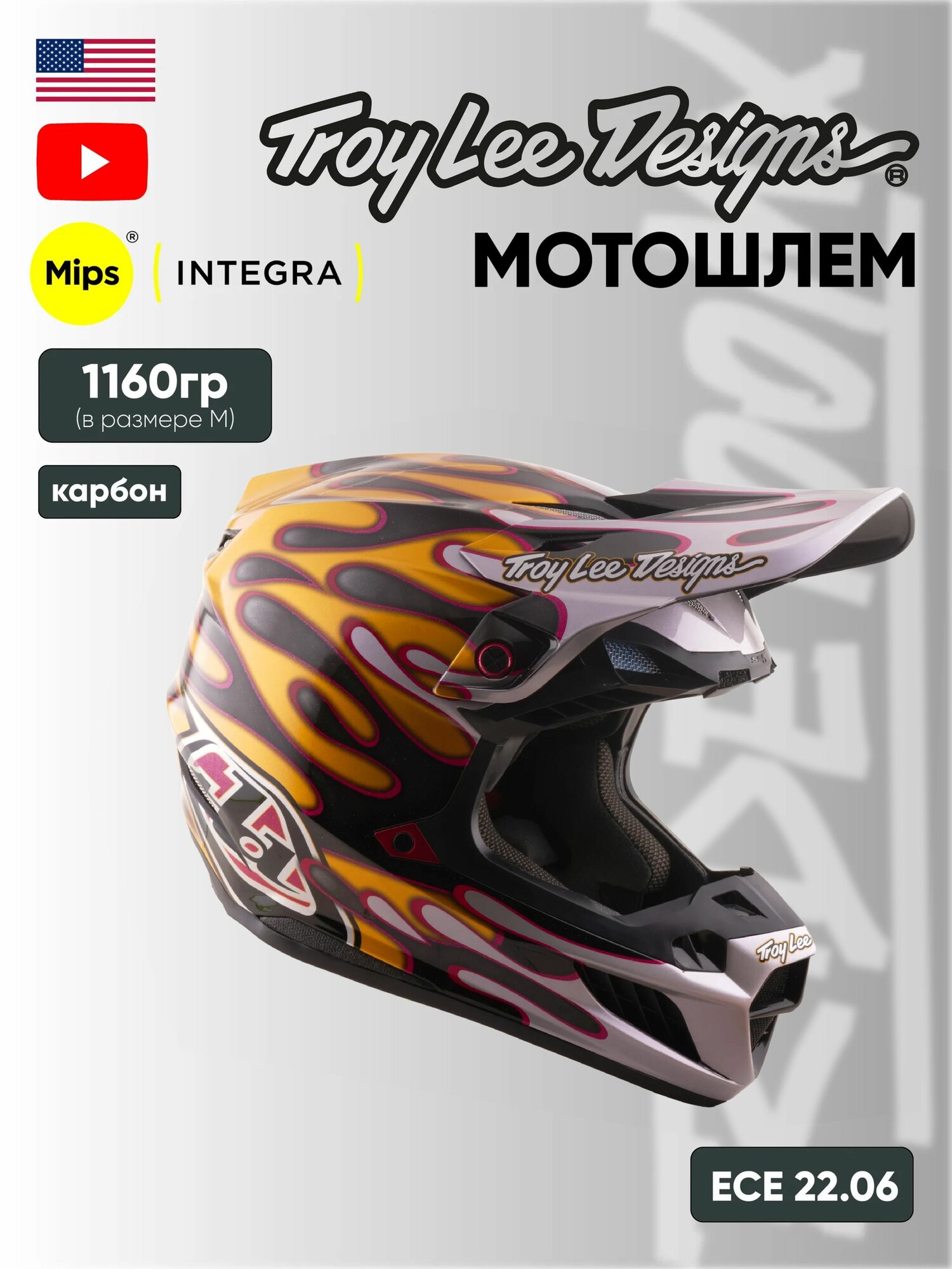 Мотошлем Troy Lee Designs SE5 ECE Carbon Overspray Black/Gold 2026, (172030004)-L