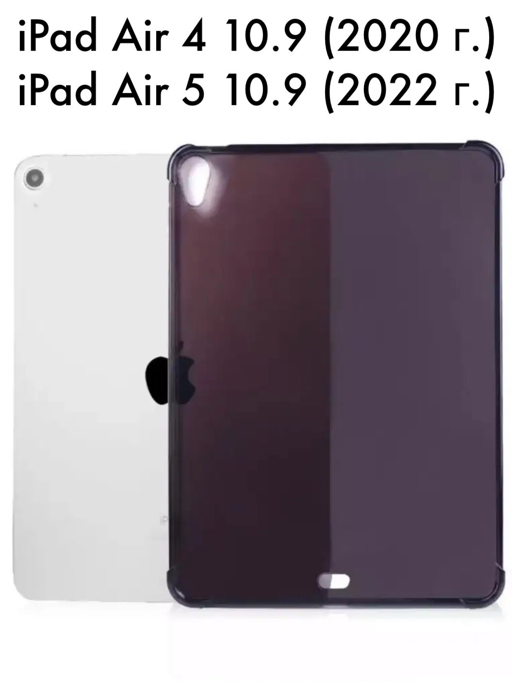 Усиленный чехол для iPad Air 4 / iPad Air 5.