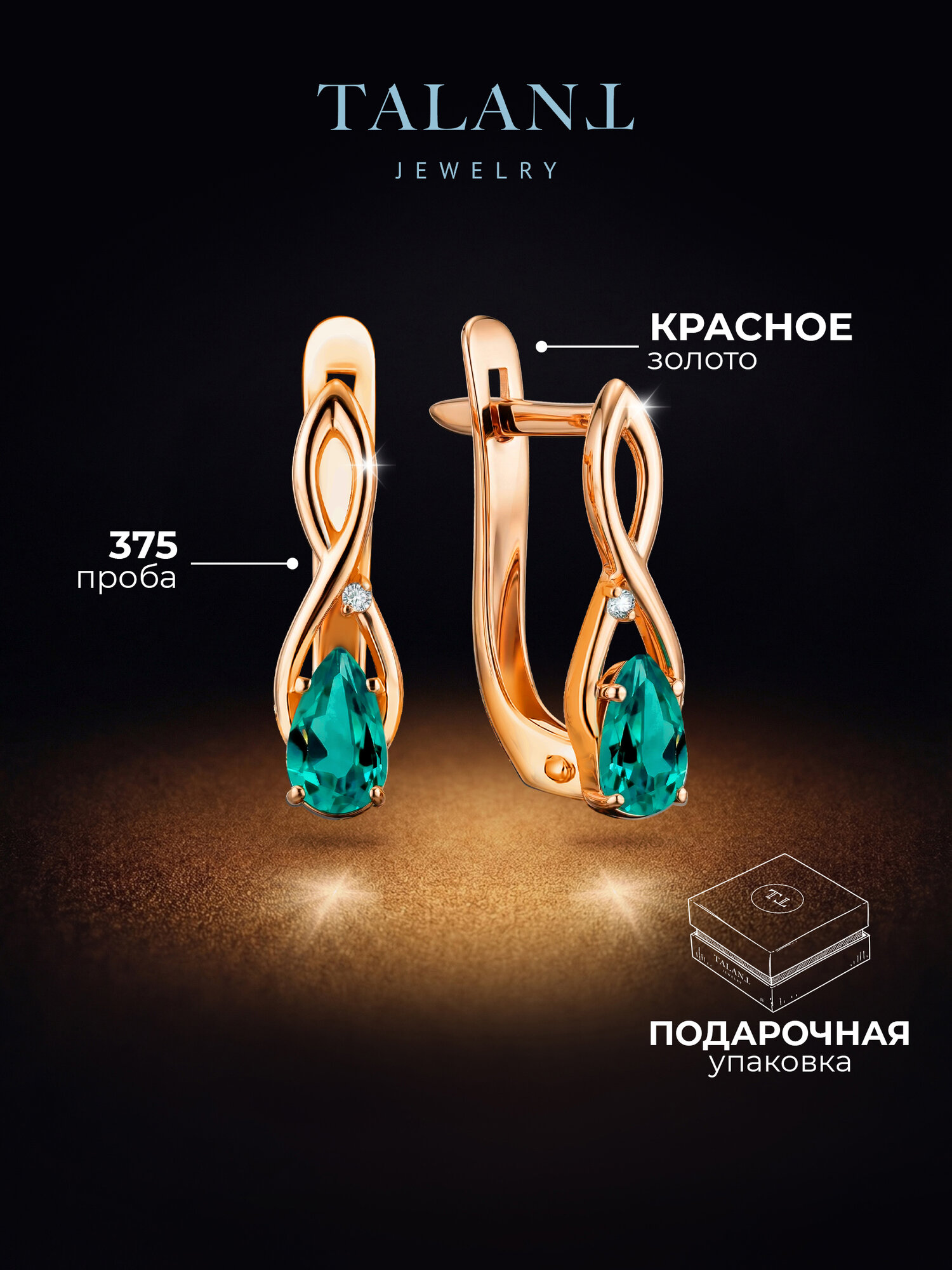 Серьги, золото, 375 проба, изумруд, изумруд синтетический, бриллиант