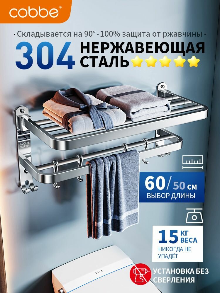 Кабе cobbe Держатель для полотенец 1 шт