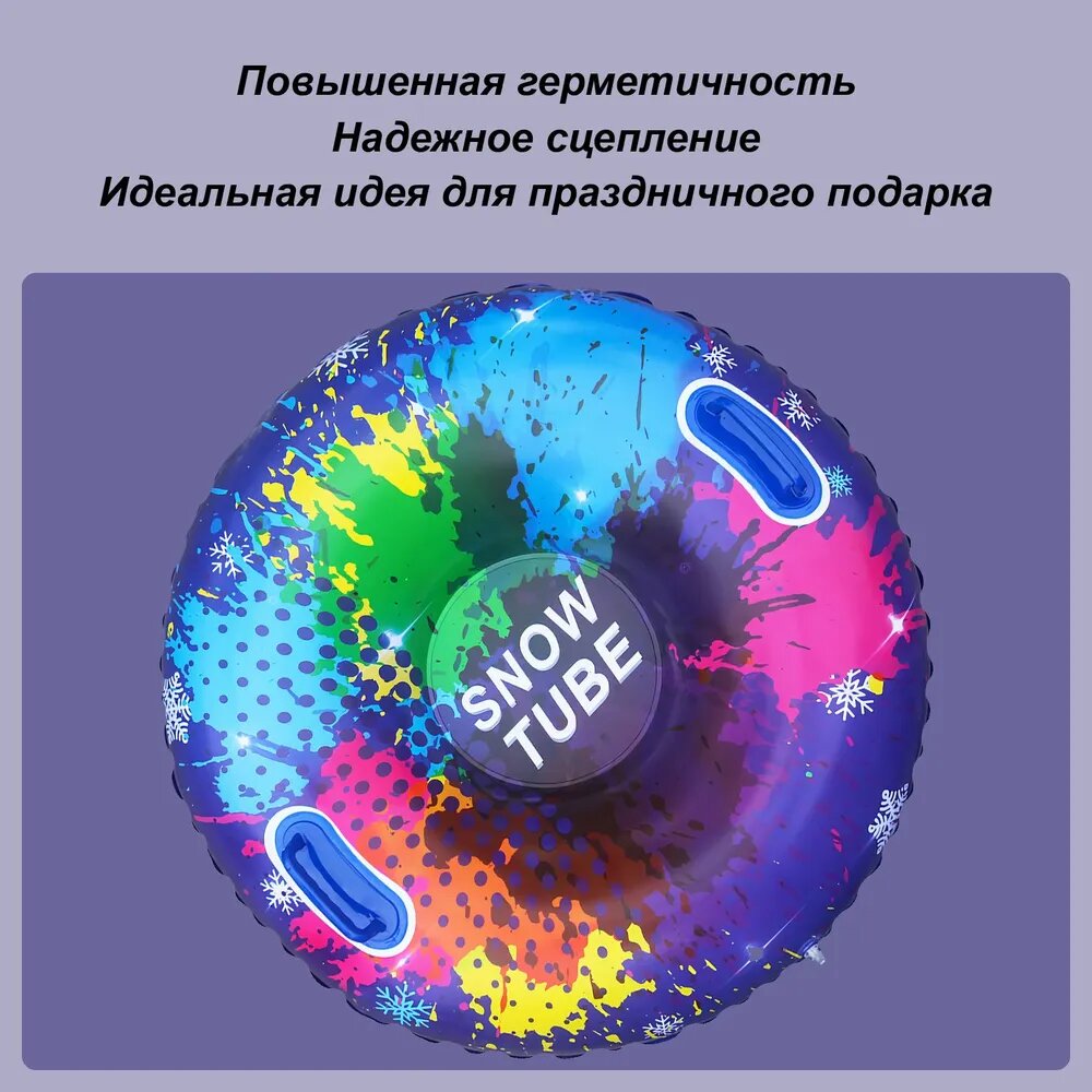 Аксессуары для санок Snow Tube Синий для зимних видов спорта Повышенная герметичность
