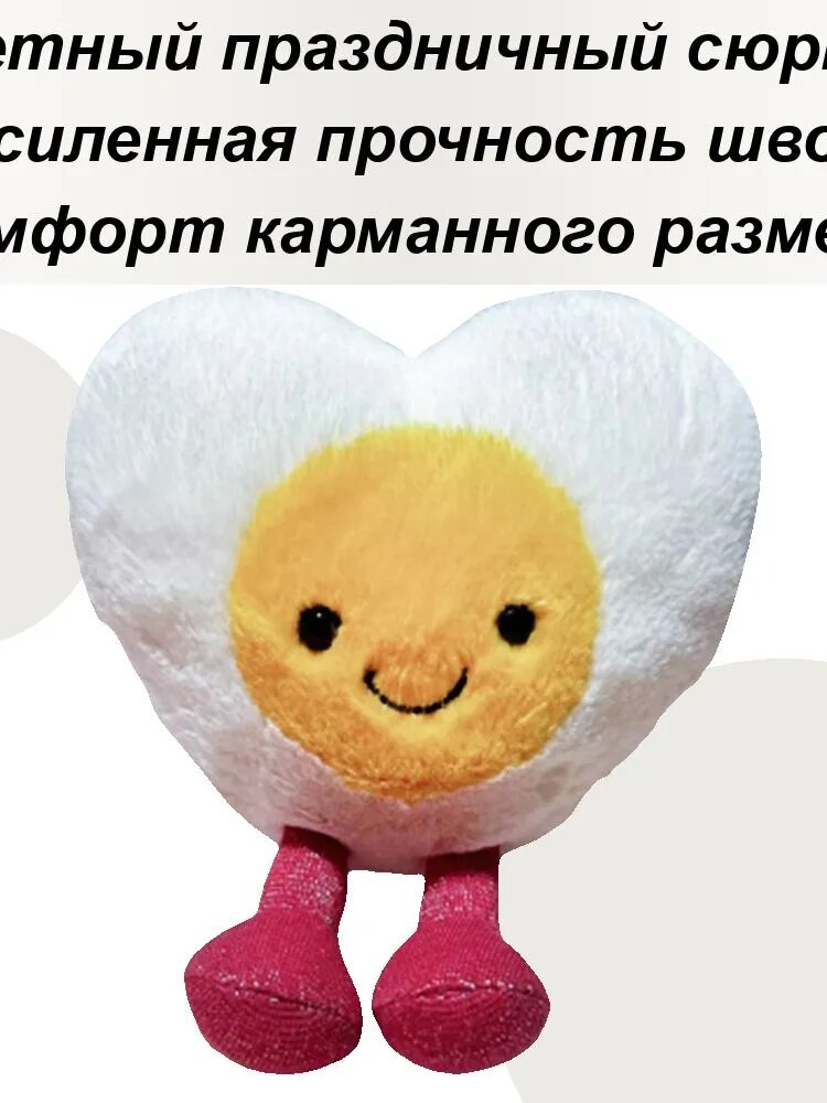 Милый плюш в форме сердца, мягкая игрушка в форме яйца, плюшевое сердце, для детей, белый