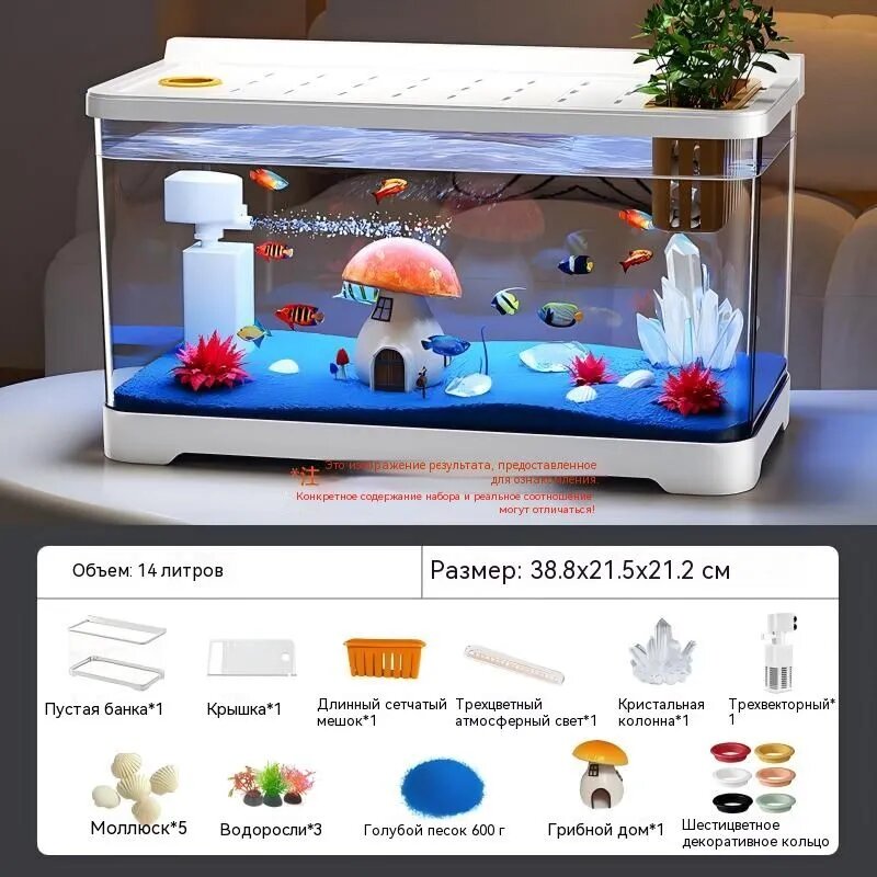 Аквариум 40см белый с фильтром и подсветкой для декора BP