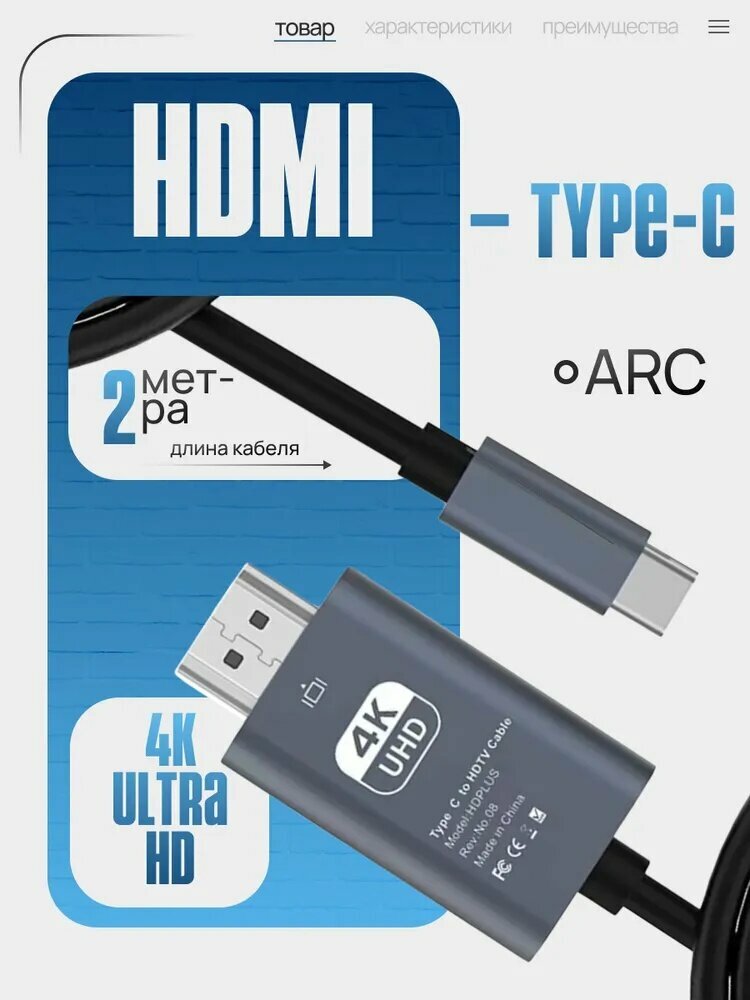 Кабель для компьютерной периферии HDMI/USB Type-C, 2 м, серый