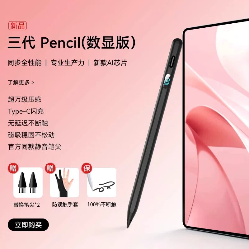 Черный цифровой дисплей 3-го поколения для Huawei MatePad, 100 000 уровней чувствительности к нажатию, магнитное