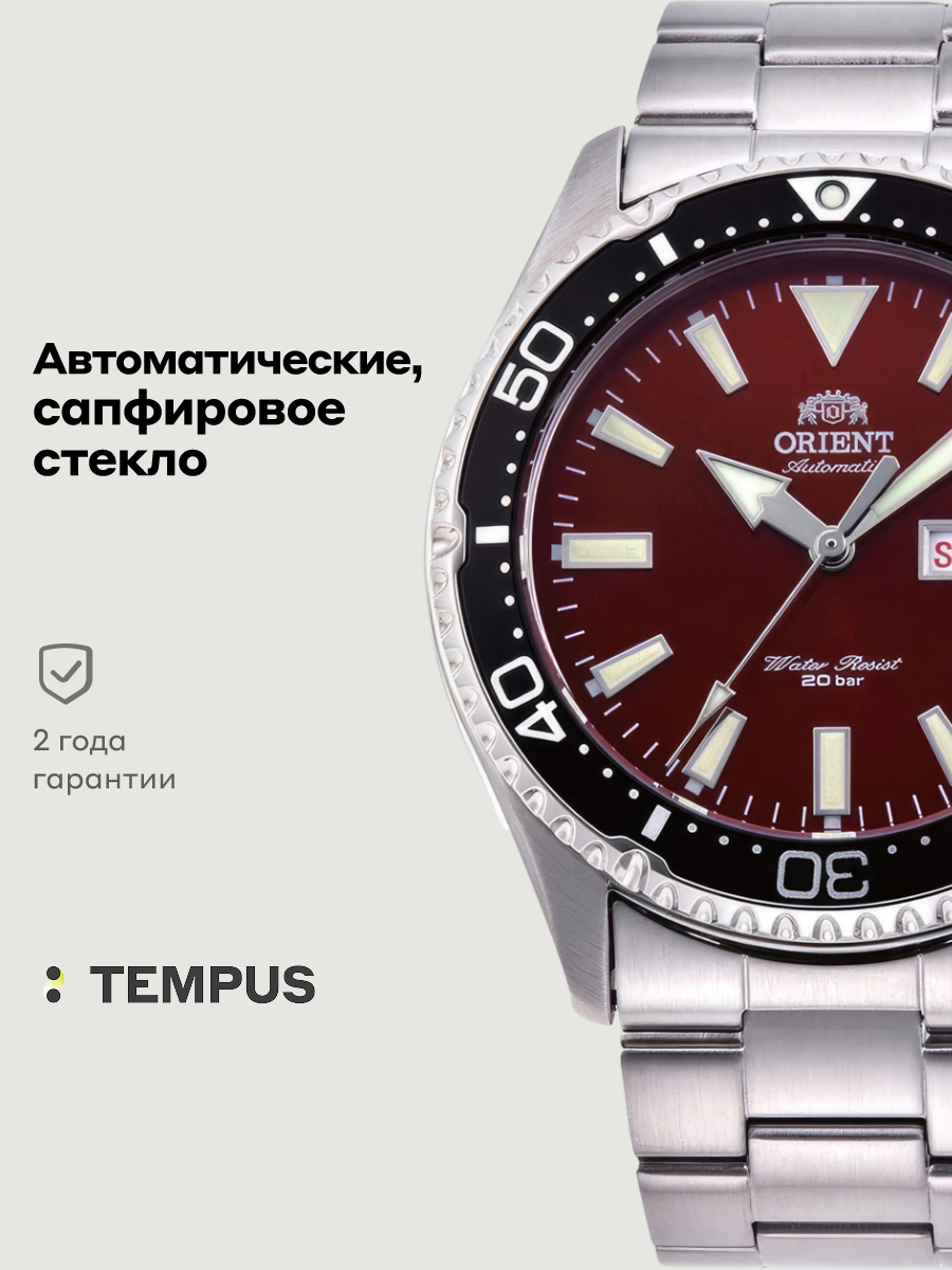 Наручные часы ORIENT