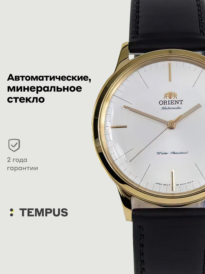 Наручные часы