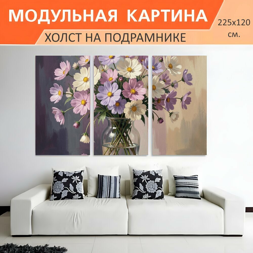 Модульная картина на холсте "Букет космеи в стеклянной вазе. Нежная цветочная композиция в пастельных сиреневых, розовых и кремовых." триптих на подрамнике 225х120 см. для интерьера