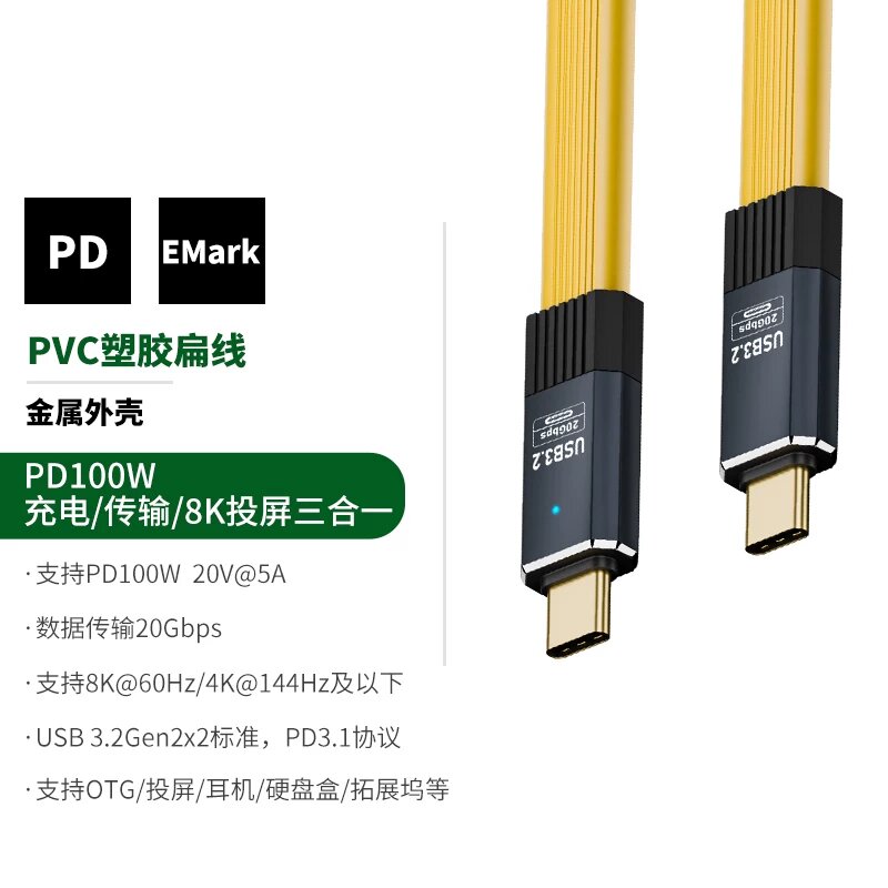0.5м Желтый USB 3.2 Type-C плоский кабель для быстрой зарядки PD100W, передачи данных 20Гбит/с, вывода 8K видео