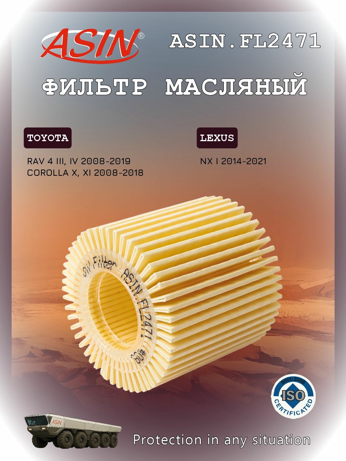 Фильтр масляный TOYOTA Тойота RAV4 Рав 4, Corolla Королла, Avensis Авенсис 04152YZZA6