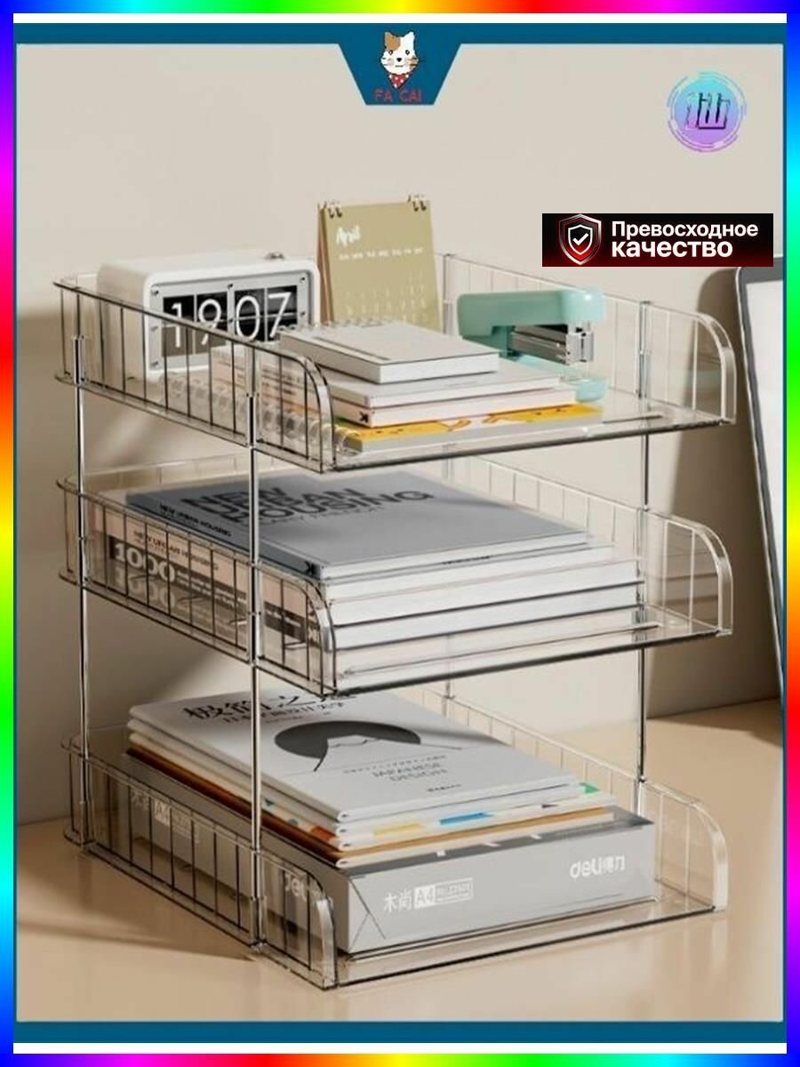 Горизонтальный лоток для бумаг из ударопрочного пластика A4-Завалило