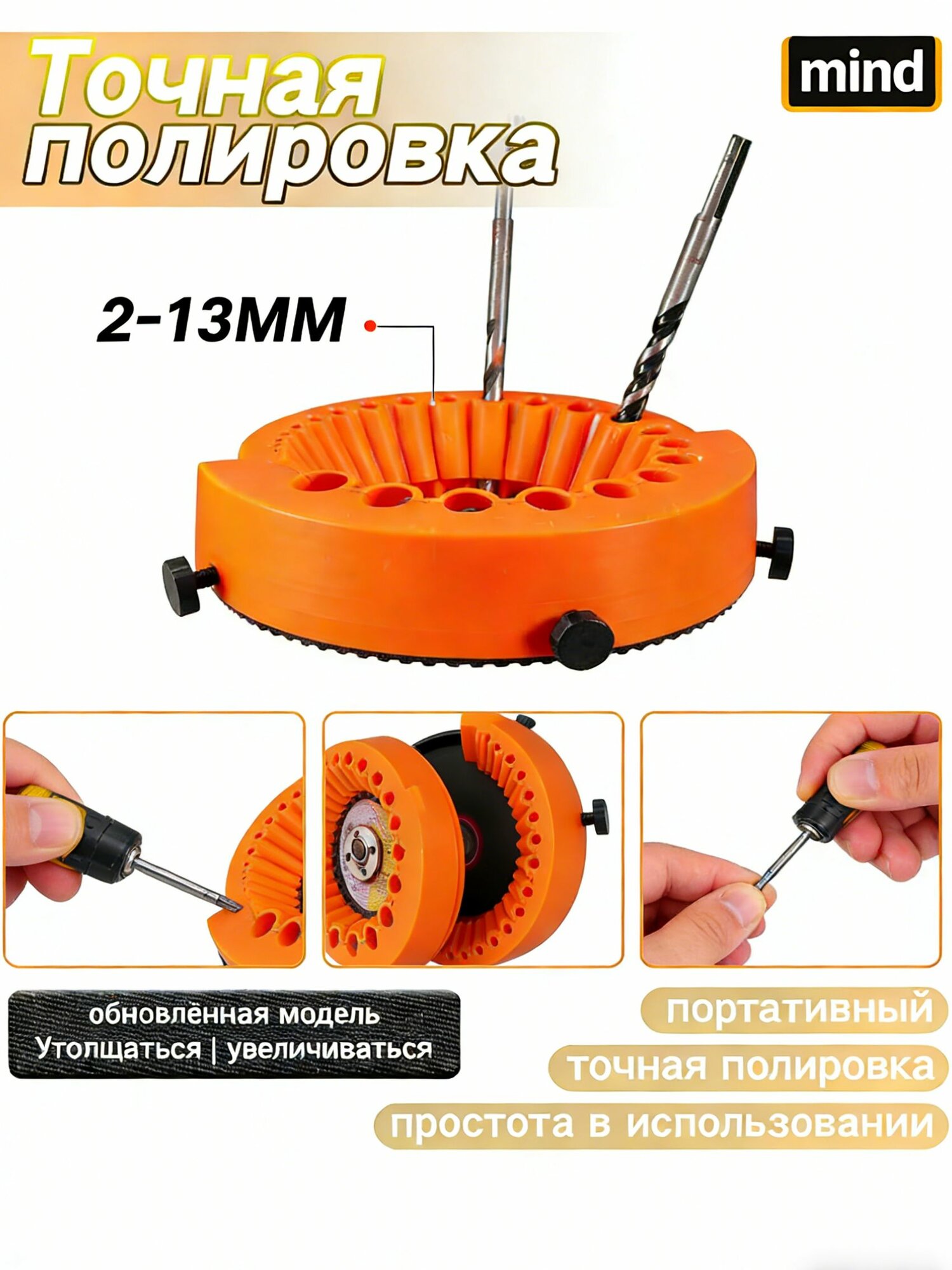 Насадка для заточки сверл УШМ