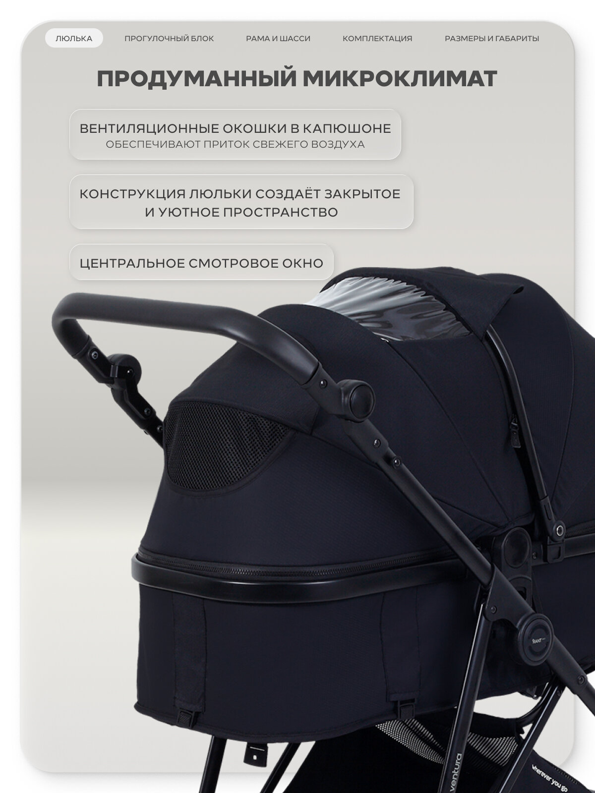 Коляска для новорожденных трансформер 2в1 Rant Basic Ventura Black — фото 1