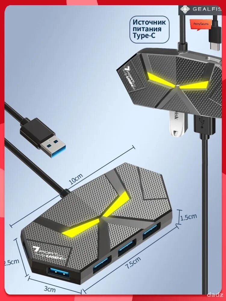 USB-концентратор с 7 портами USB 3.0 и разъемом Type-C для зарядки и подключения устройств — фото 1