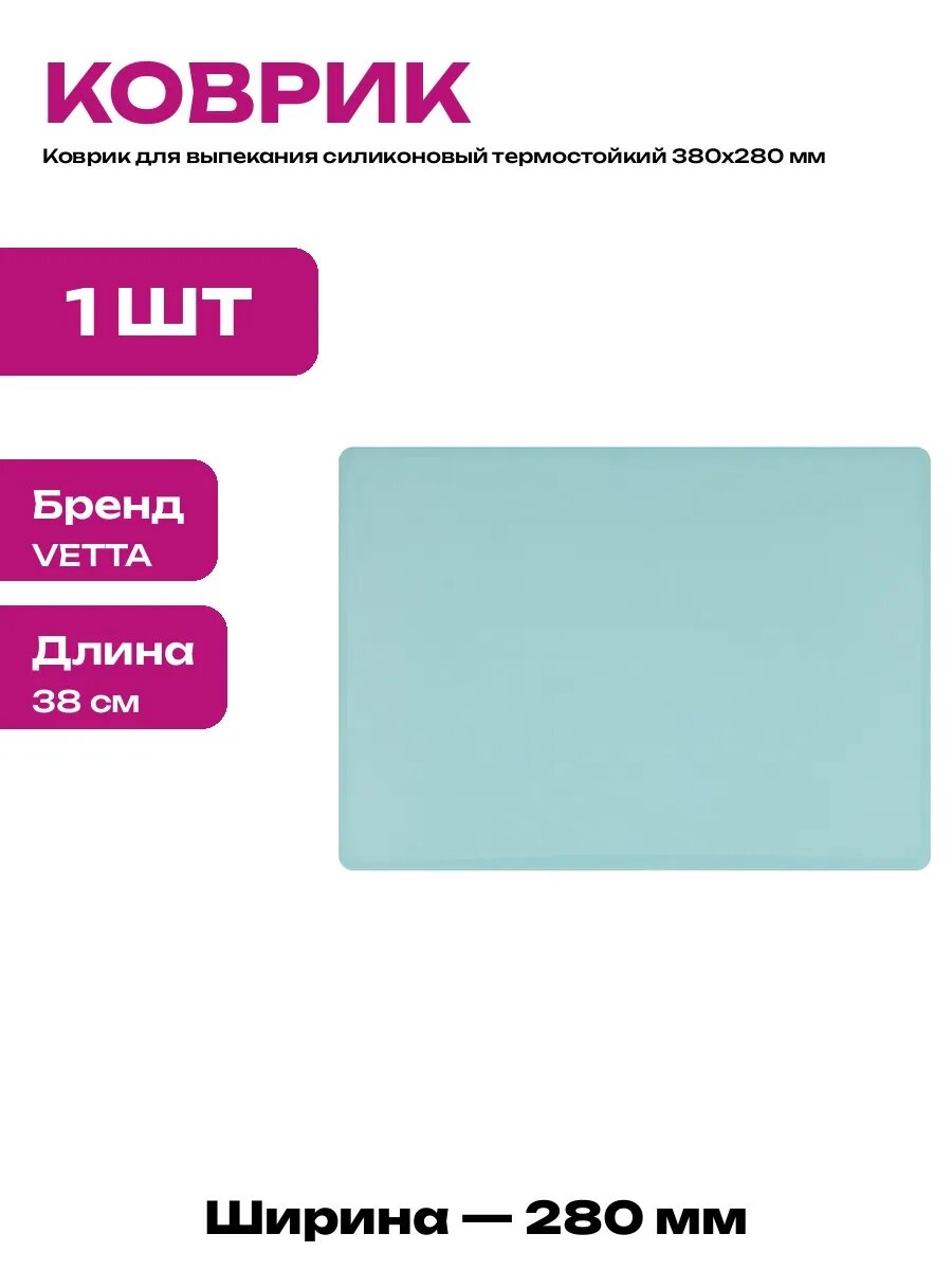 Коврик для духовки силиконовый термостойкий 38х28 см HS-012