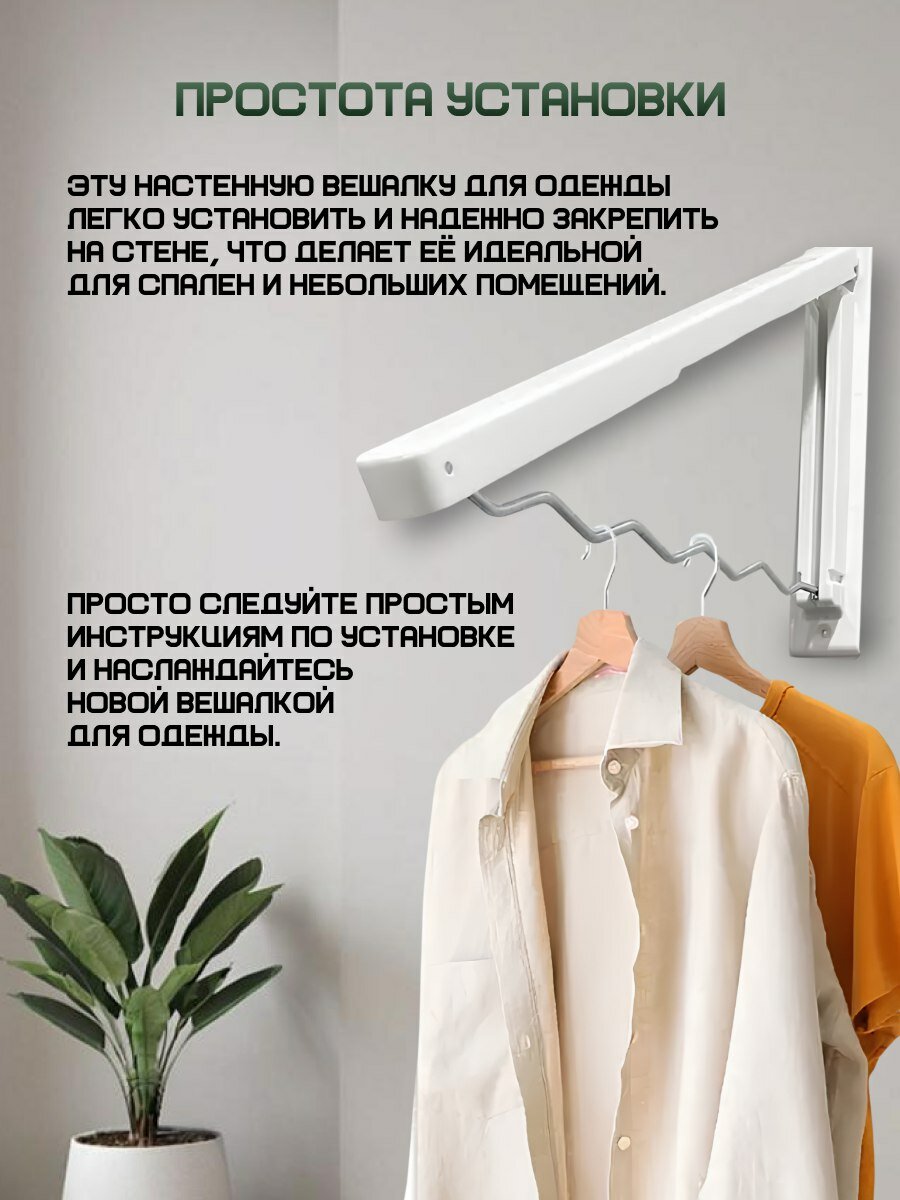 Вешалка органайзер для одежды — фото 1