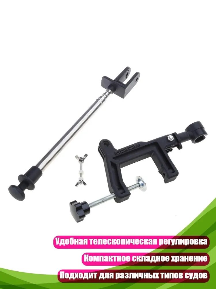 Телескопический крепёж для эхолота