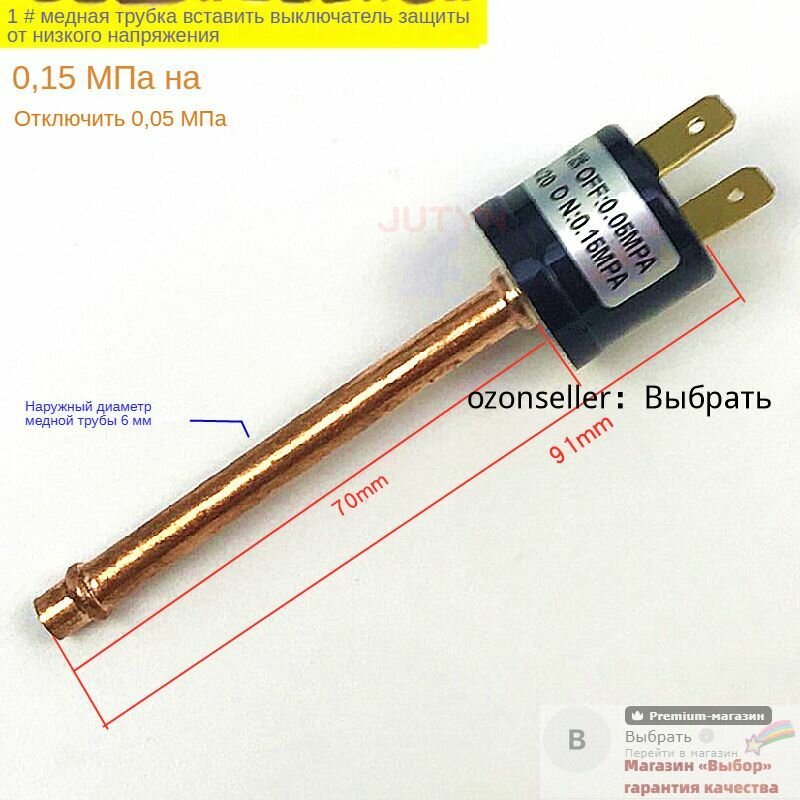 № 1 Датчик низкого давления кондиционера, предохранительное реле, тепловой насос, детали компрессора холодильника Отключение 0.05 МПа Подключение 0.15 МПа