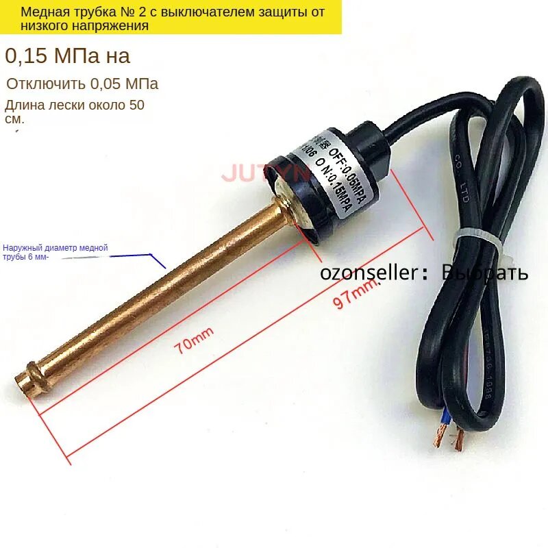 № 2 Датчик низкого давления кондиционера, предохранительное реле, тепловой насос, детали компрессора холодильника Отключение 0.05 МПа Подключение 0.15 МПа