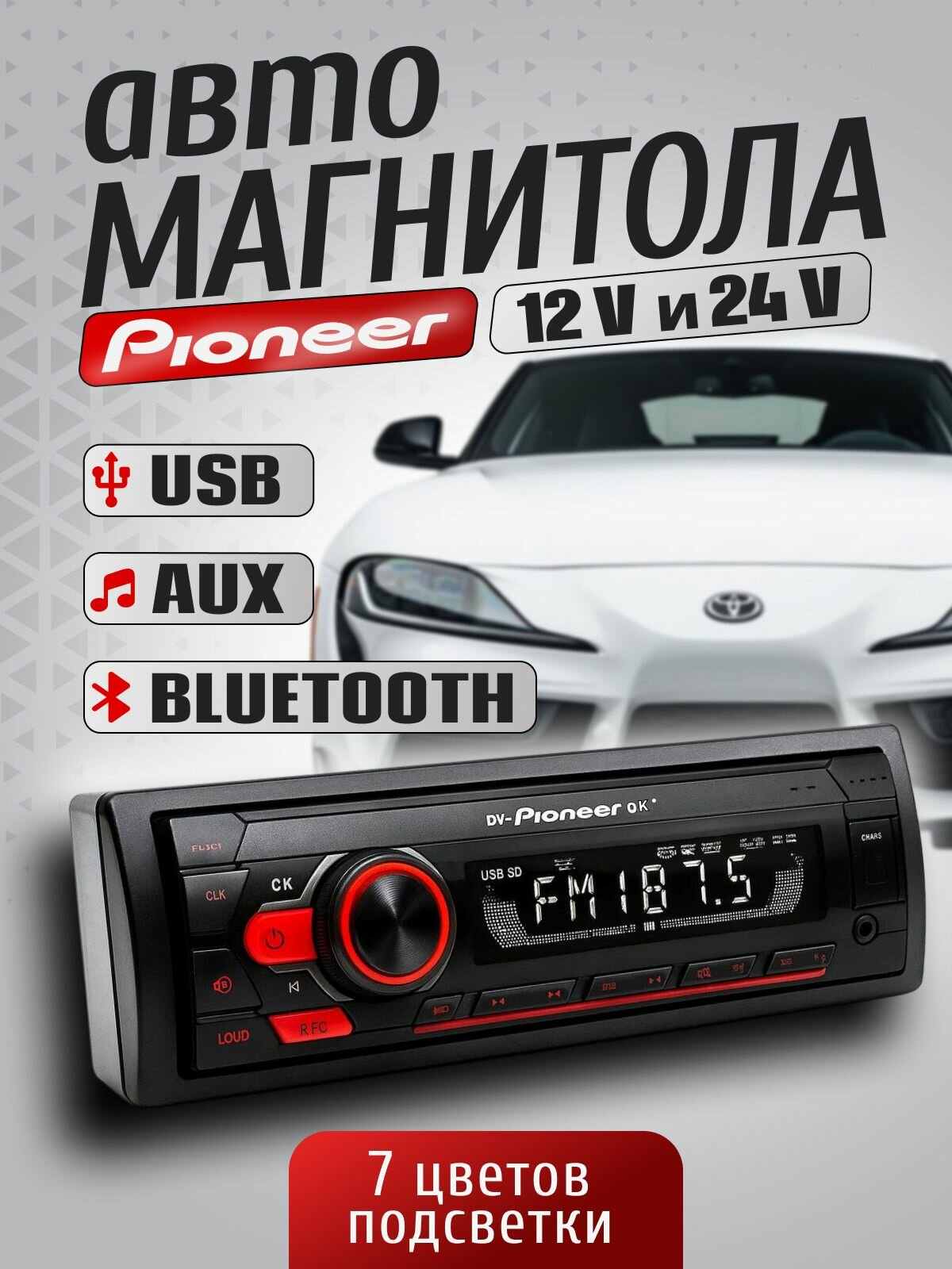 Магнитола для авто с блютуз 12-24V /1 Din Пионер Pioneer.gb