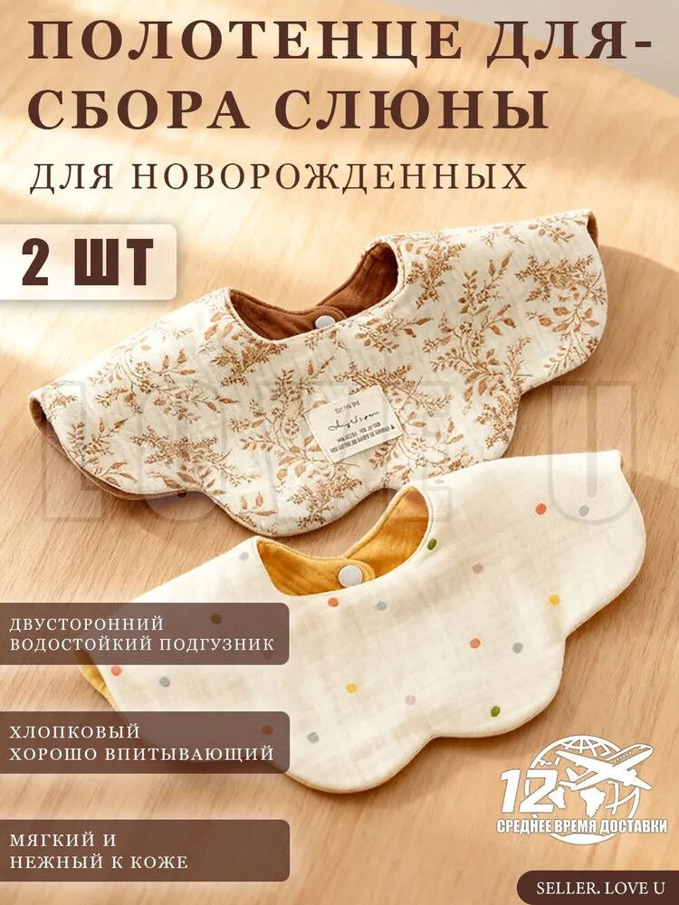 Нагрудник детский "INS", двусторонний, водоотталкивающий, 1-8 лет, хлопок