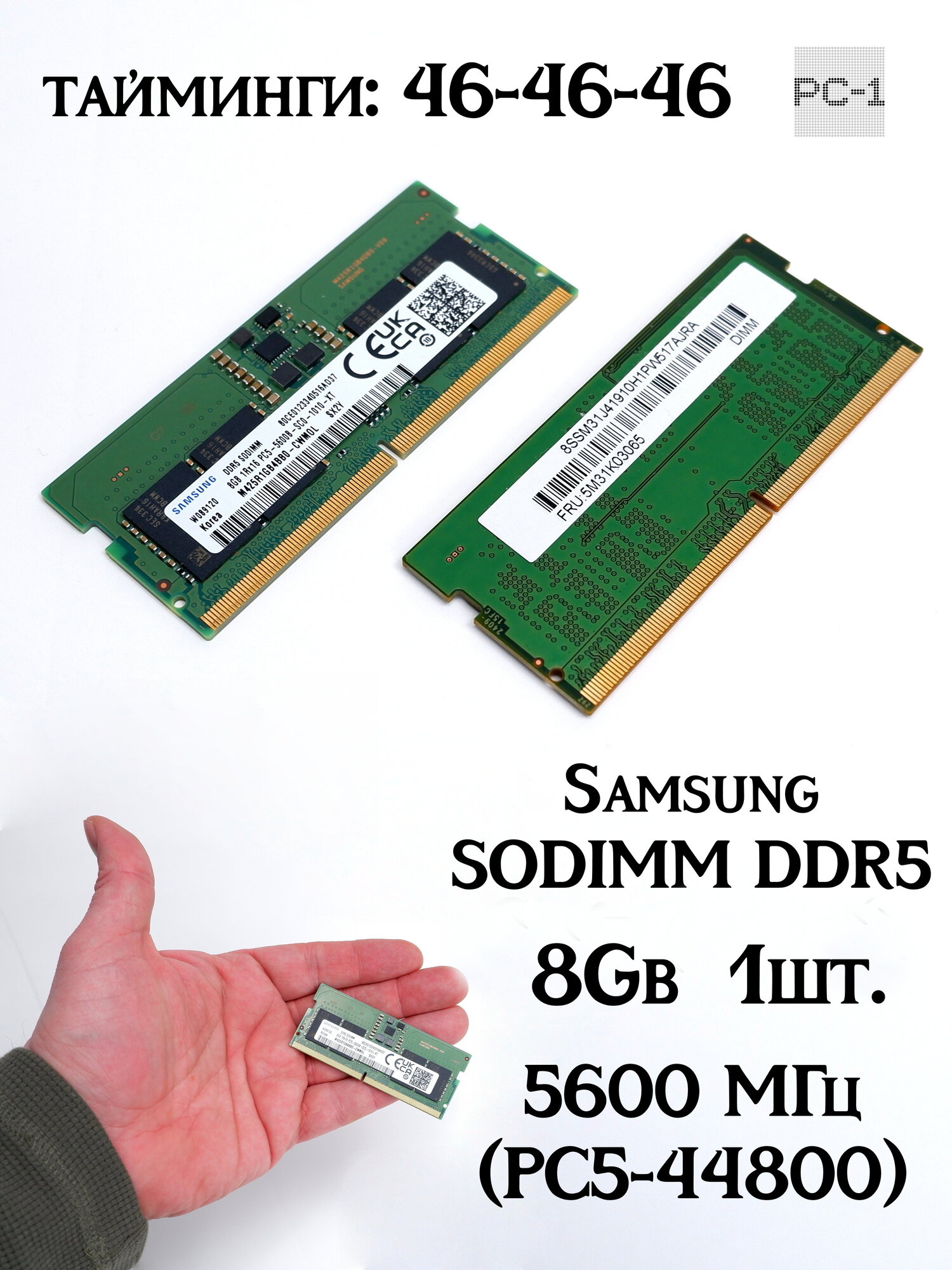 Оперативная память Samsung SODIMM DDR5 8GB (1x8ГБ) 425R1GB4BB0-CWMOL 5600 МГц PC5-44800 тайминги: 46-46-46 латентность: CL46 питания: 1,1В 262 контакта