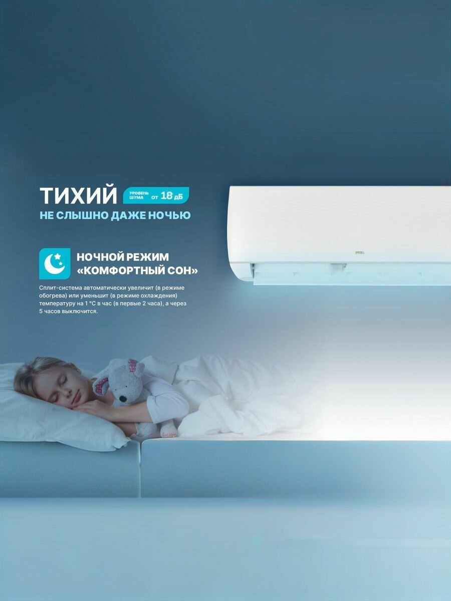Сплит-система CENTEK Air CT-65V09, инверторная, Wi-F, A++, 9000 BTU, 29м² — фото 1