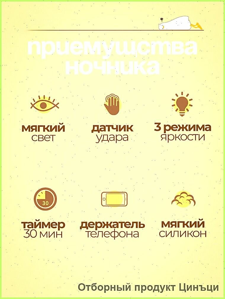 Ночник Loid "Уставшая Уточка", беспроводной, с таймером, тёплый свет, белый