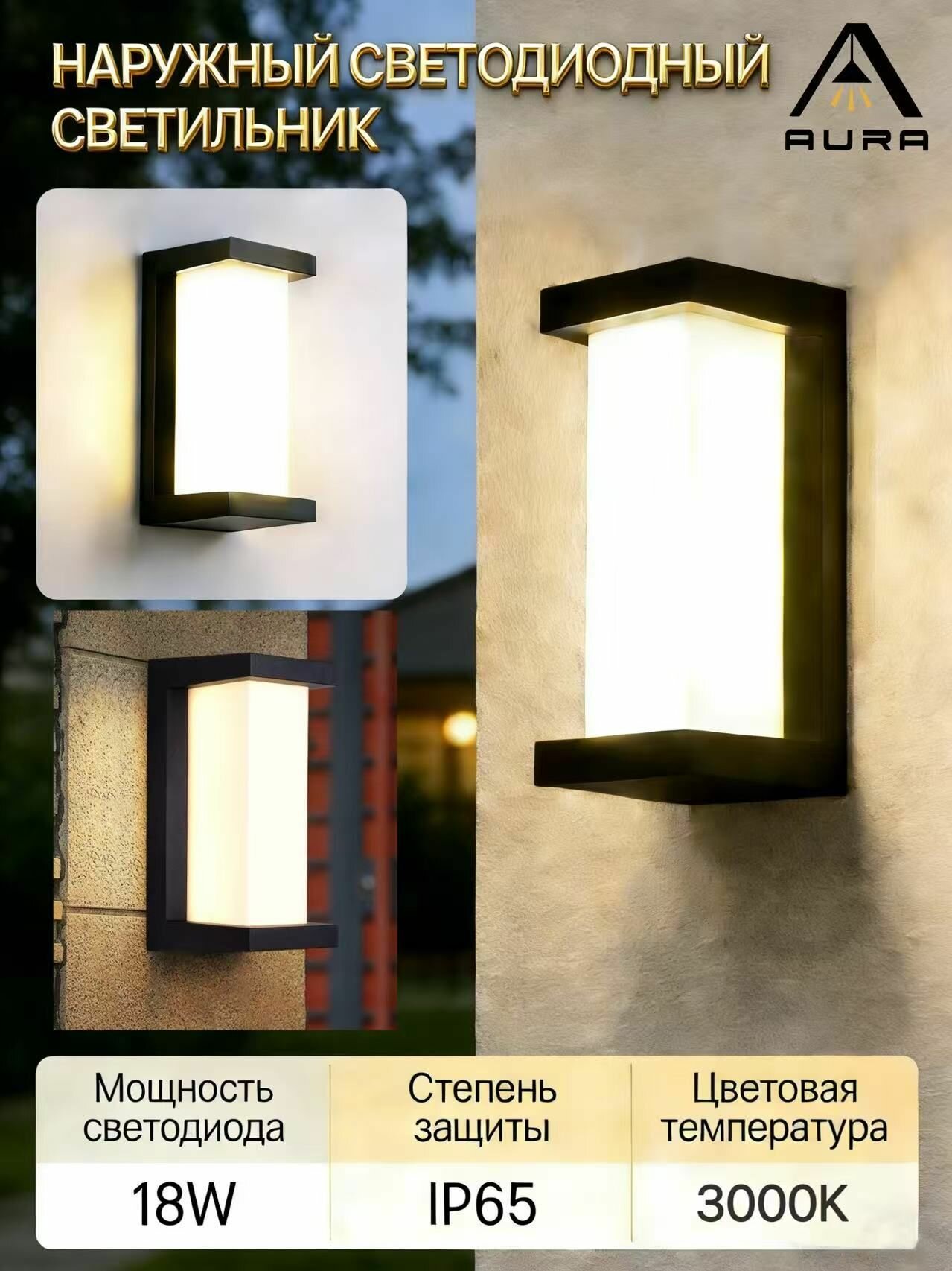 Настенный светильник, 18 Вт настенный светильник светильник настенный