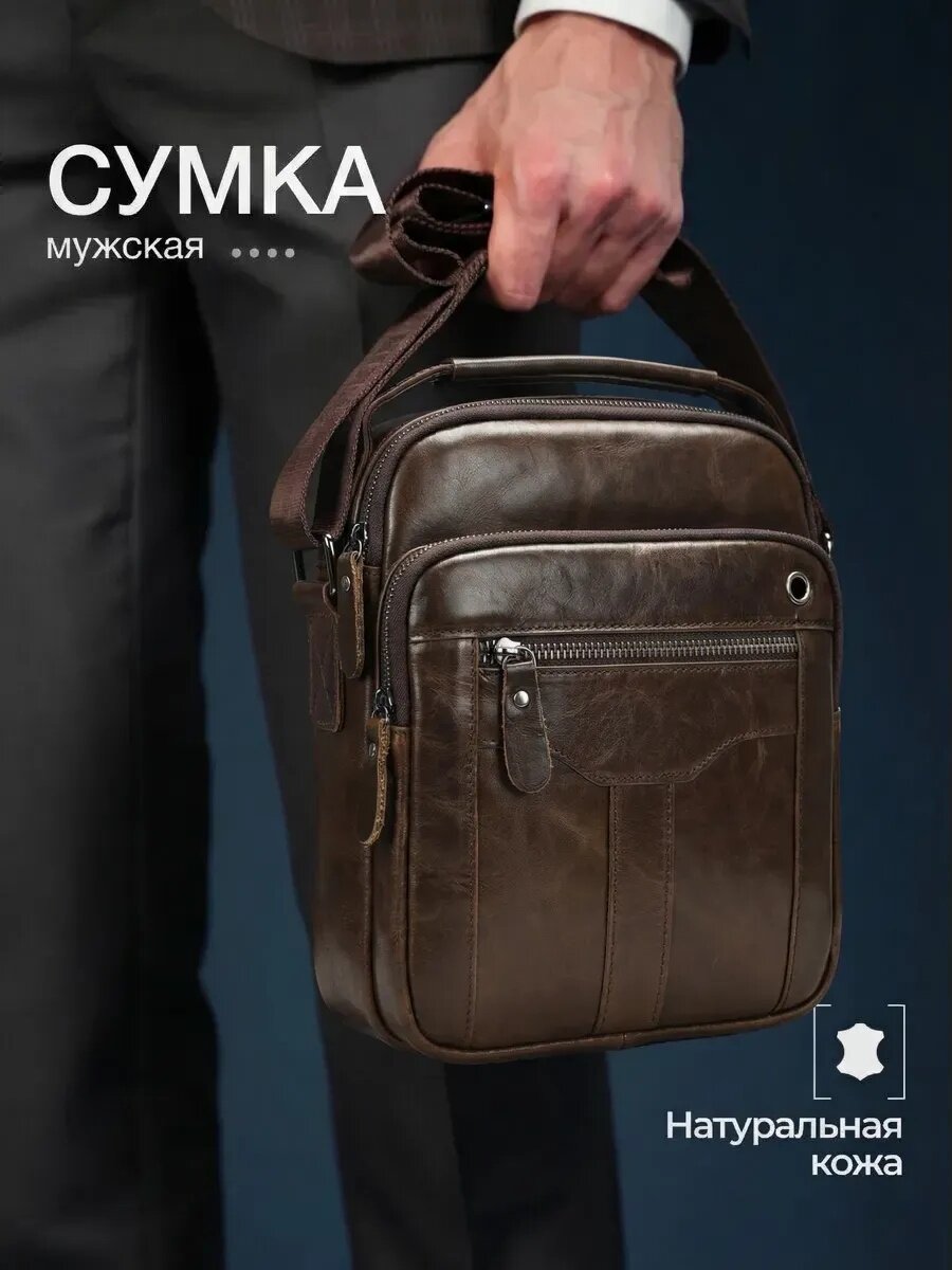 Сумка барсетка